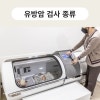 유방암검사종류 및 방법 통증 유무 네이버 블로그